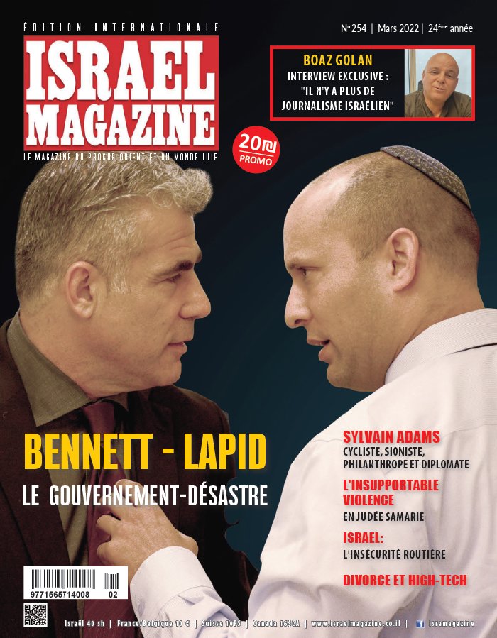 Lisez Israel Magazine du 01 mars 2022 sur ePresse.fr